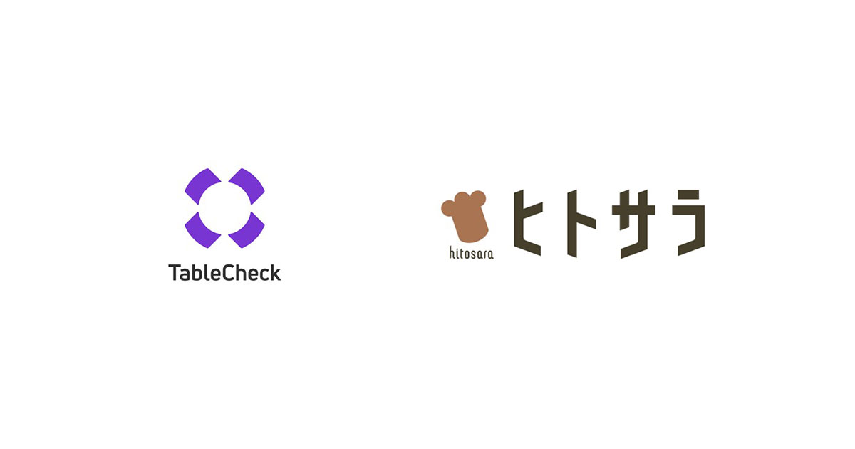 『ヒトサラ』、TableCheckと連携 ─ TableCheck予約システム利用店舗の情報を掲載、予約可能店舗拡充へ | 株式会社 USEN